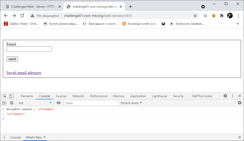 CTF — HTTP - Cookies | internet-lab.ru